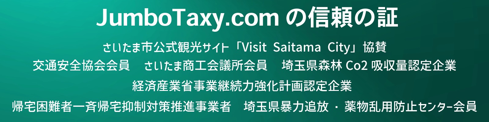 Jumbo Taxi in Tokyo and Saitama, Wagon Taxi, Sightseeing Hire, Large ...